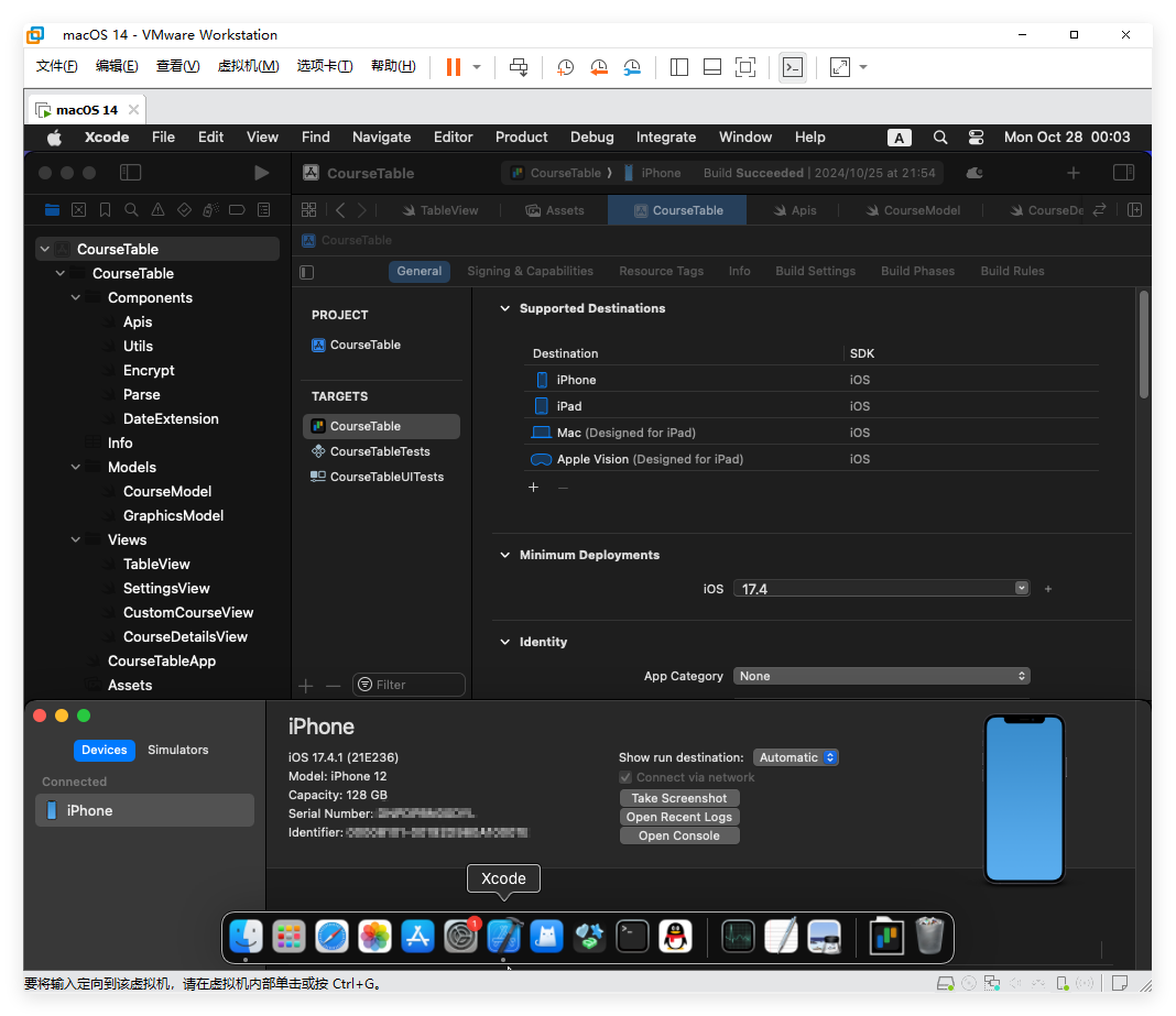 Windows 使用 VMware 17 Pro 安装 Mac OS，搭建 iOS 开发环境 | natsurainko 的博客